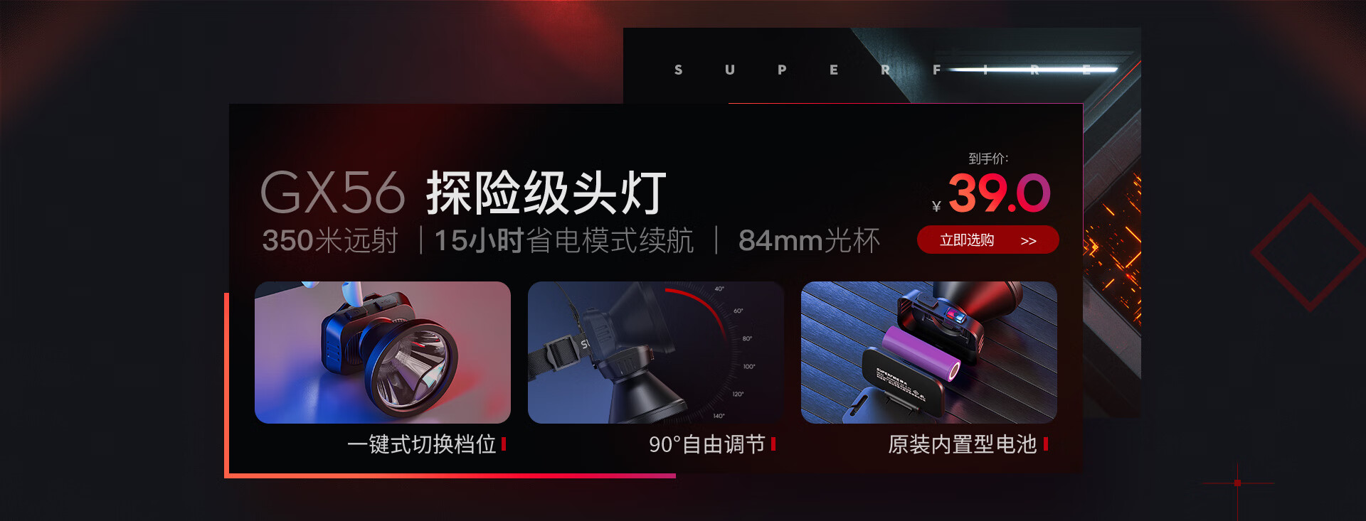 supfire神火京东自营旗舰店 - 京东