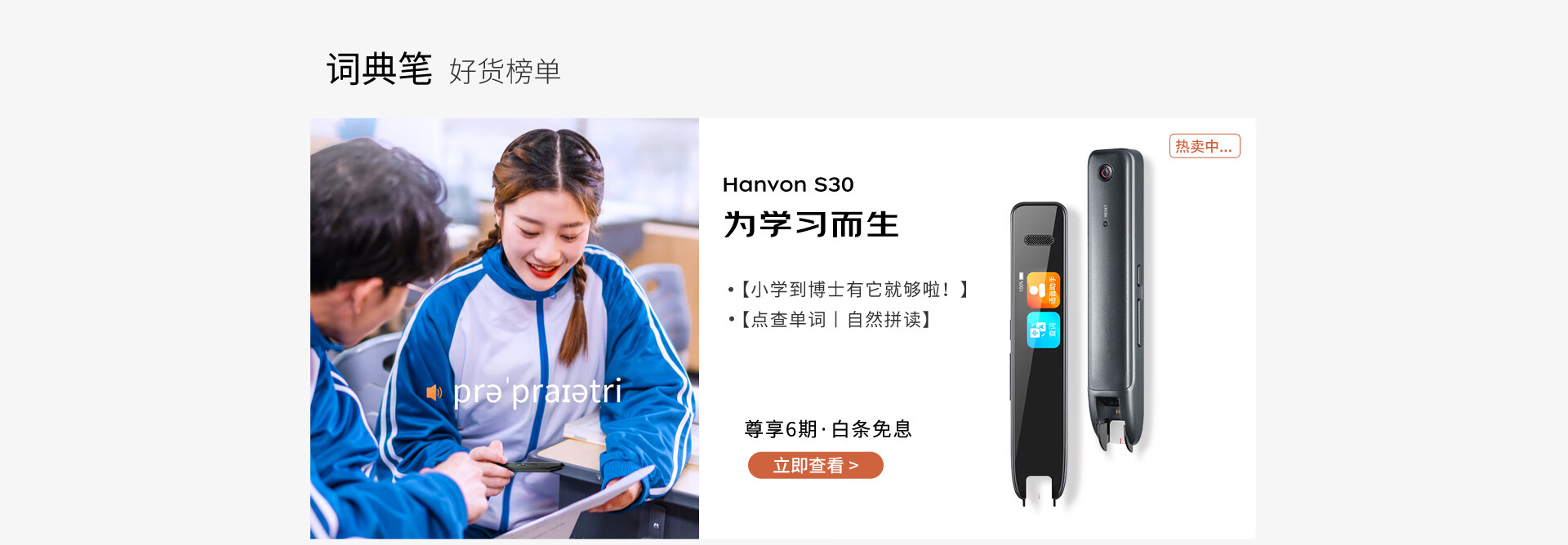 汉王（Hanvon）京东自营官方旗舰店 - 京东