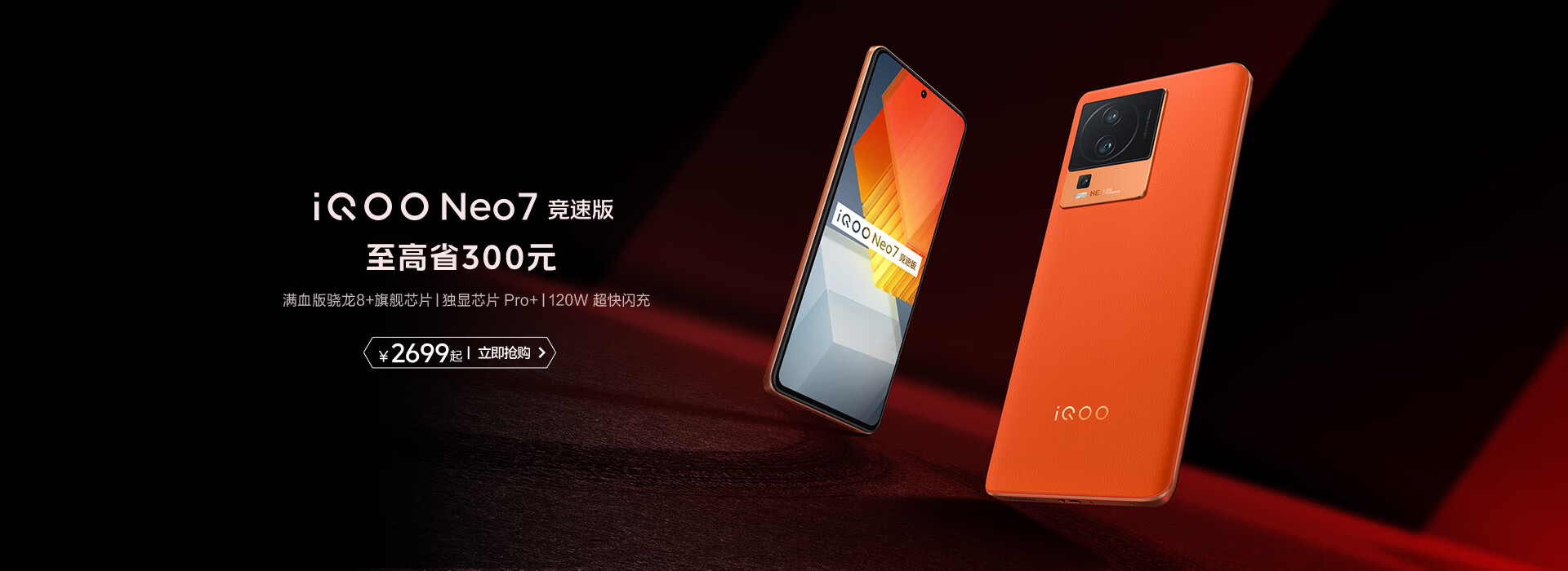 iQOO京东自营官方旗舰店 - 京东