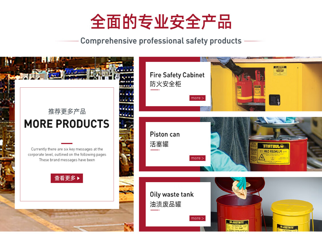 杰斯瑞特Justrite京东自营旗舰店 - 京东