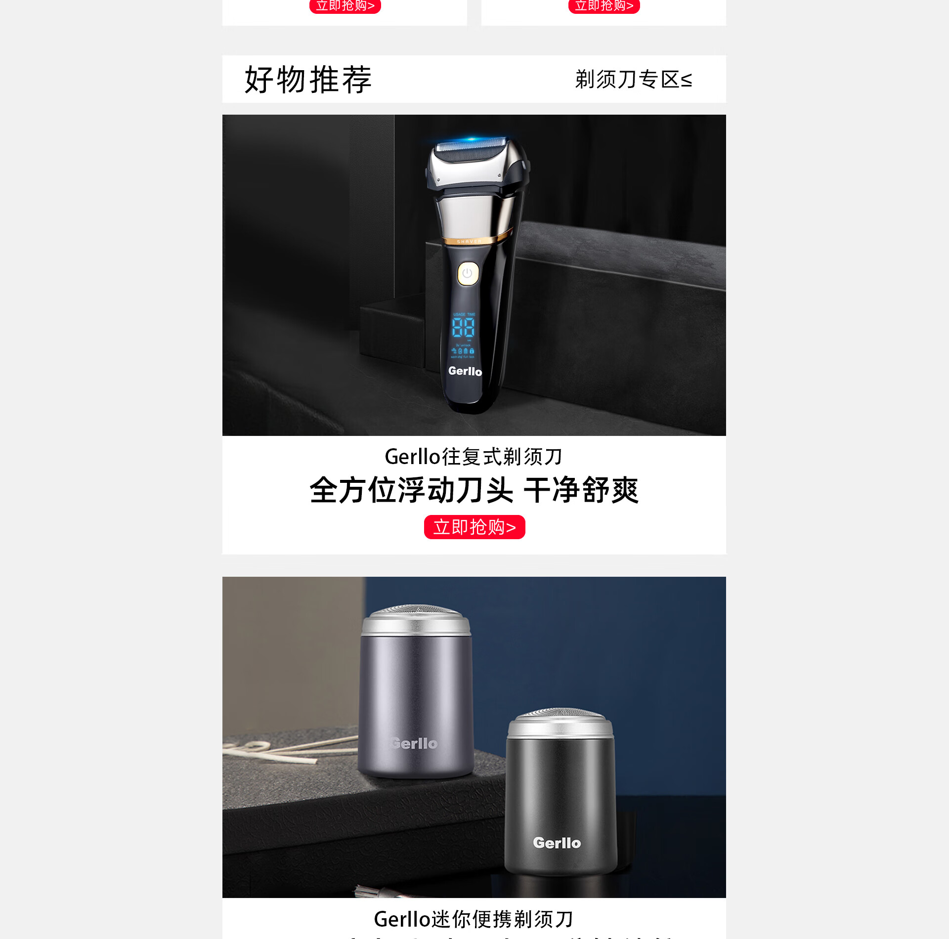 Gerllo海外京东自营旗舰店 - 京东