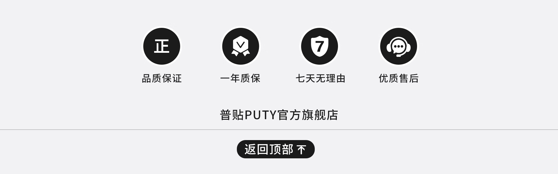 普贴PUTY官方旗舰店 - 京东