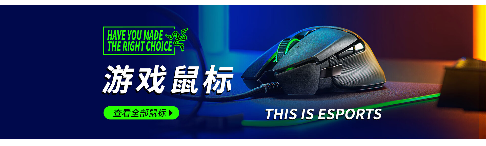 雷蛇（Razer）旗舰店 - 京东
