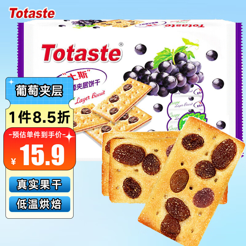 Totaste京东自营旗舰店 - 京东