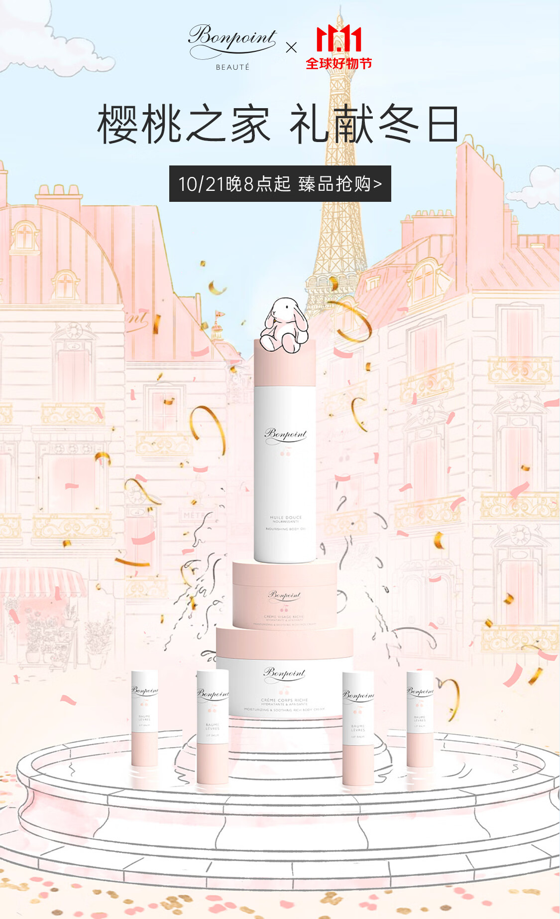 Bonpoint官方旗舰店 - 京东