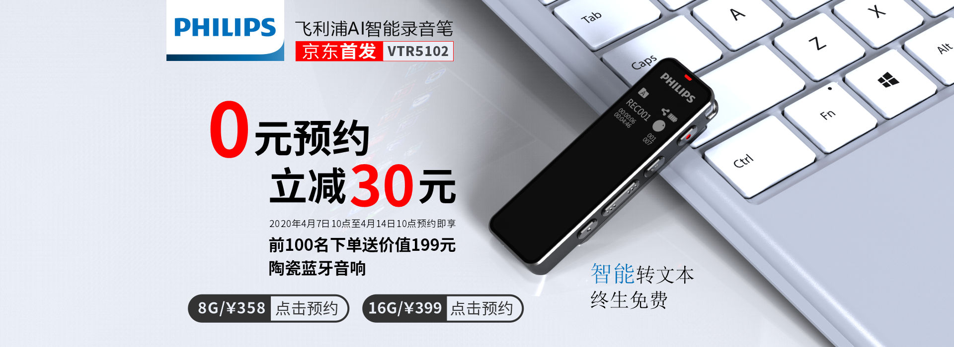 PHILIPS飞利浦录音笔京东自营旗舰店 - 京东