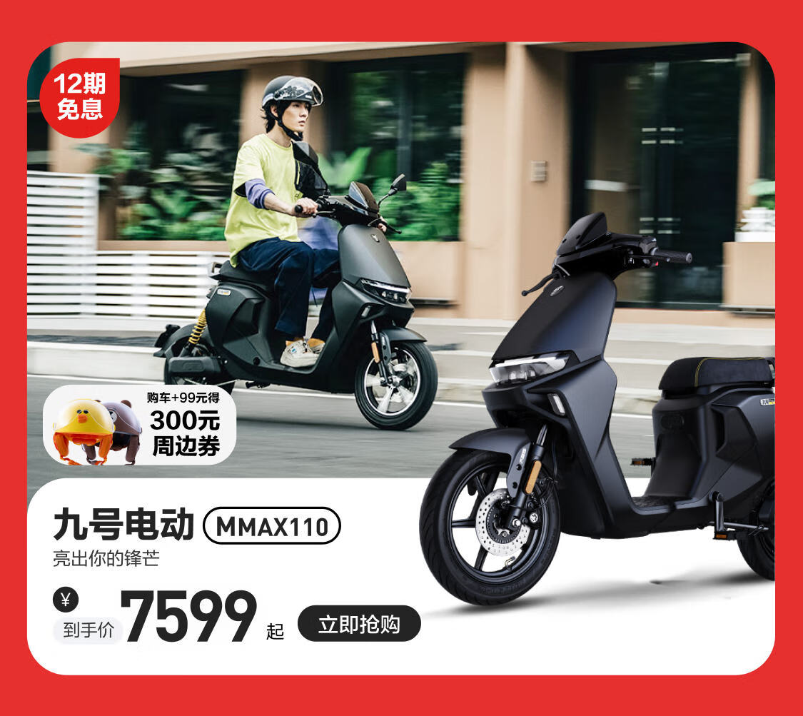 ninebot九号电动出行旗舰店 - 京东
