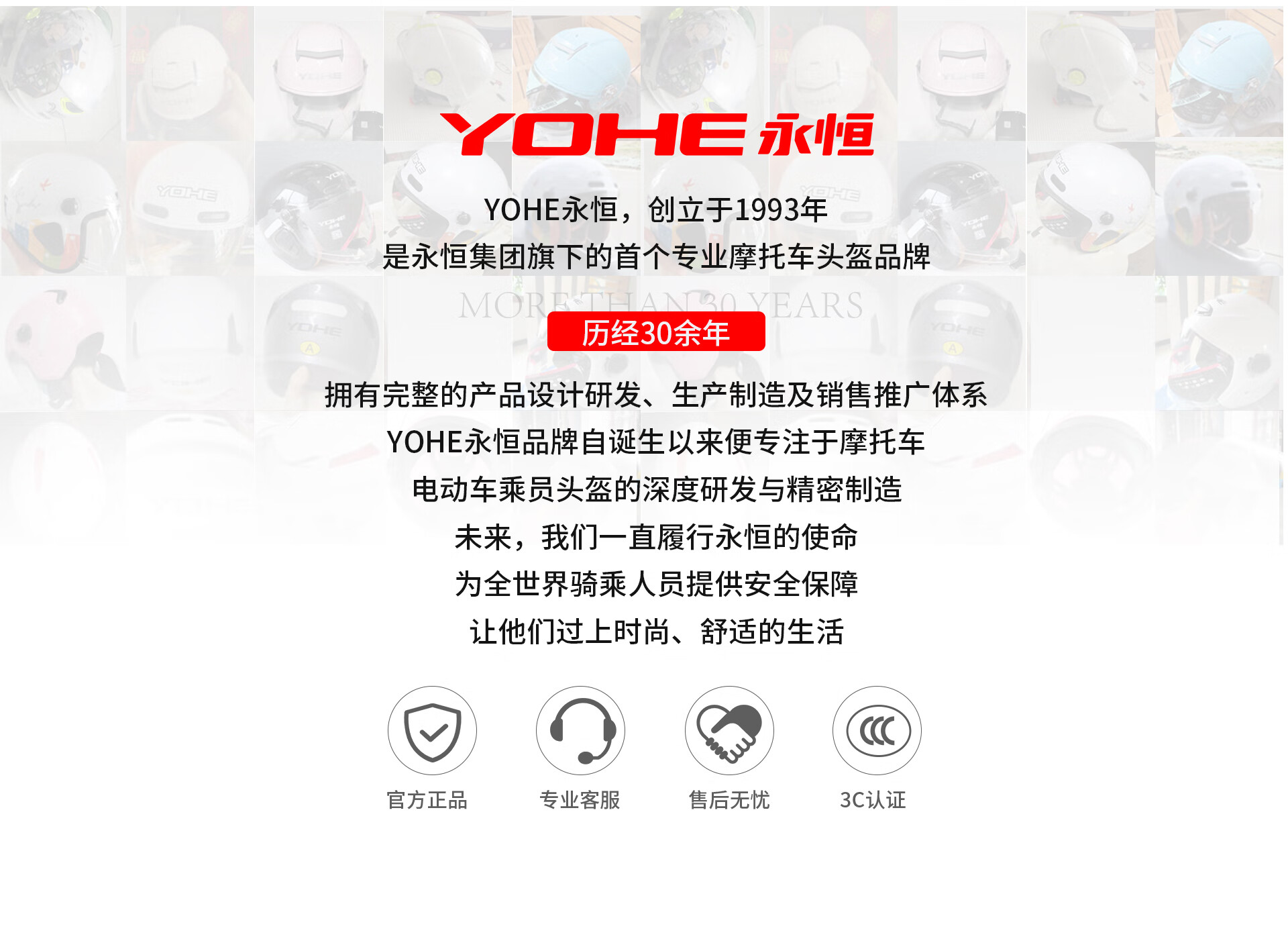 YOHE永恒京东自营旗舰店 - 京东
