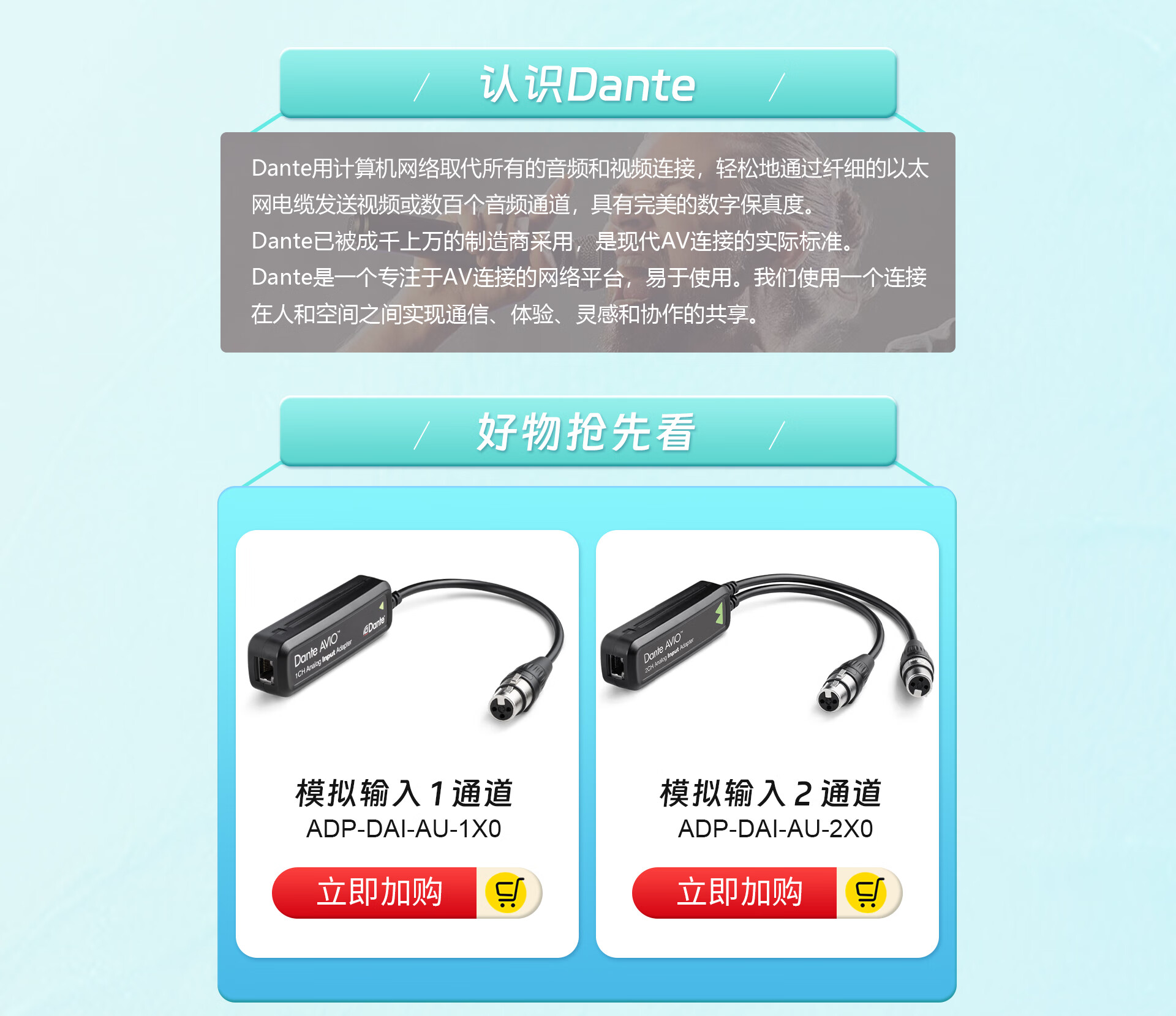 DANTE BY AUDINATE京东自营旗舰店 - 京东