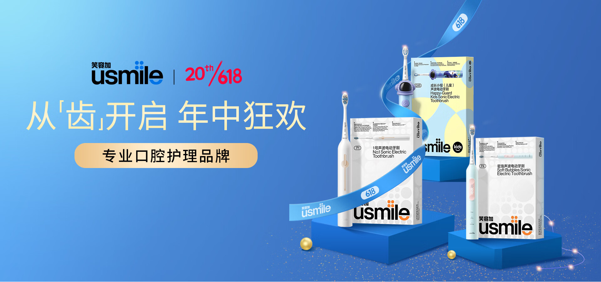 usmile鑫朋专卖店 - 京东