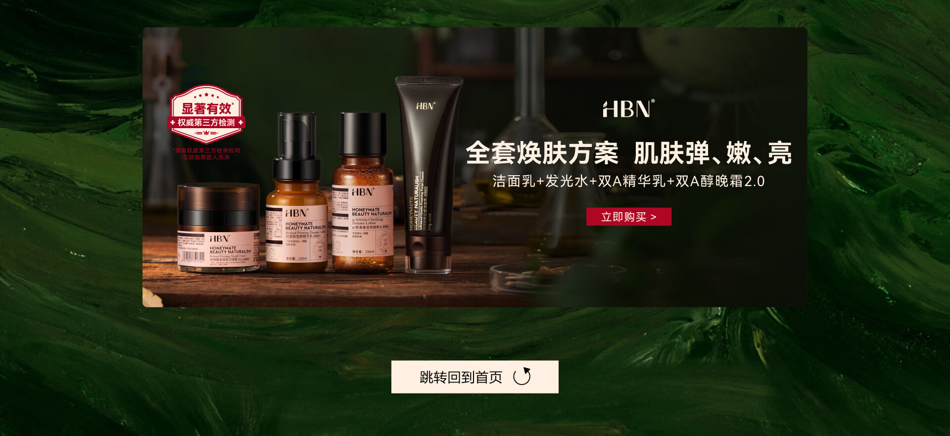 HBN京东自营官方旗舰店 - 京东