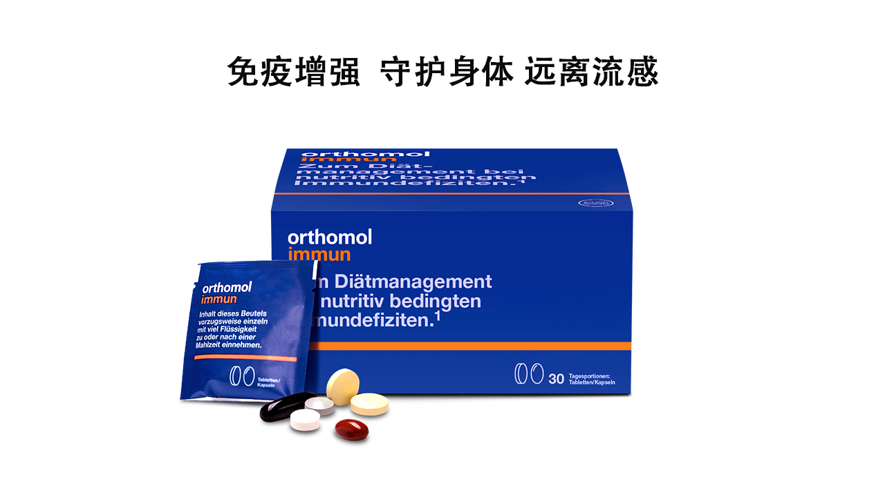 奥适宝（ORTHOMOL）海外京东自营旗舰店 - 京东