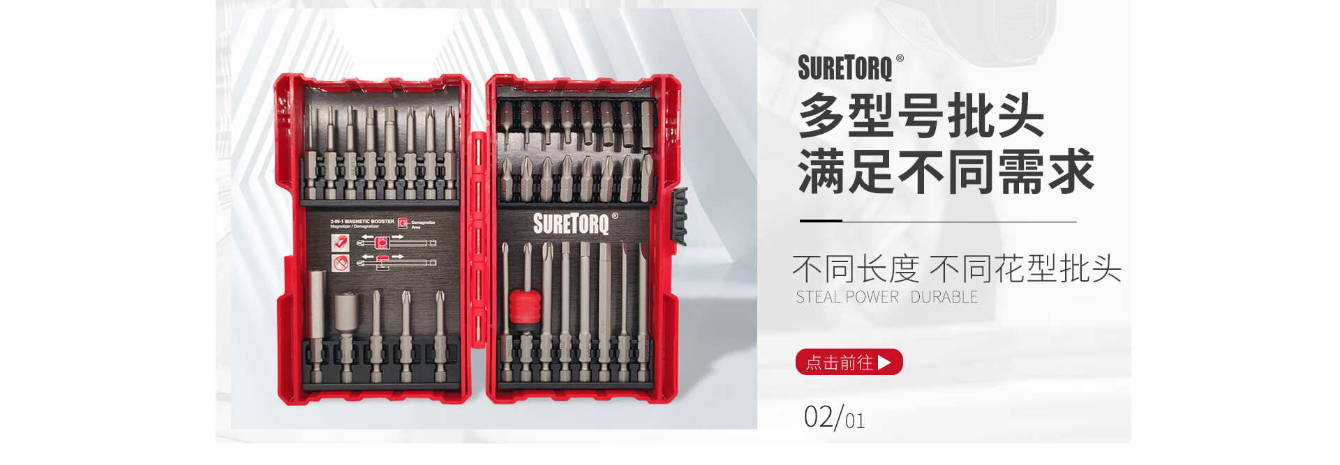 SURETORQ工具官方旗舰店 - 京东