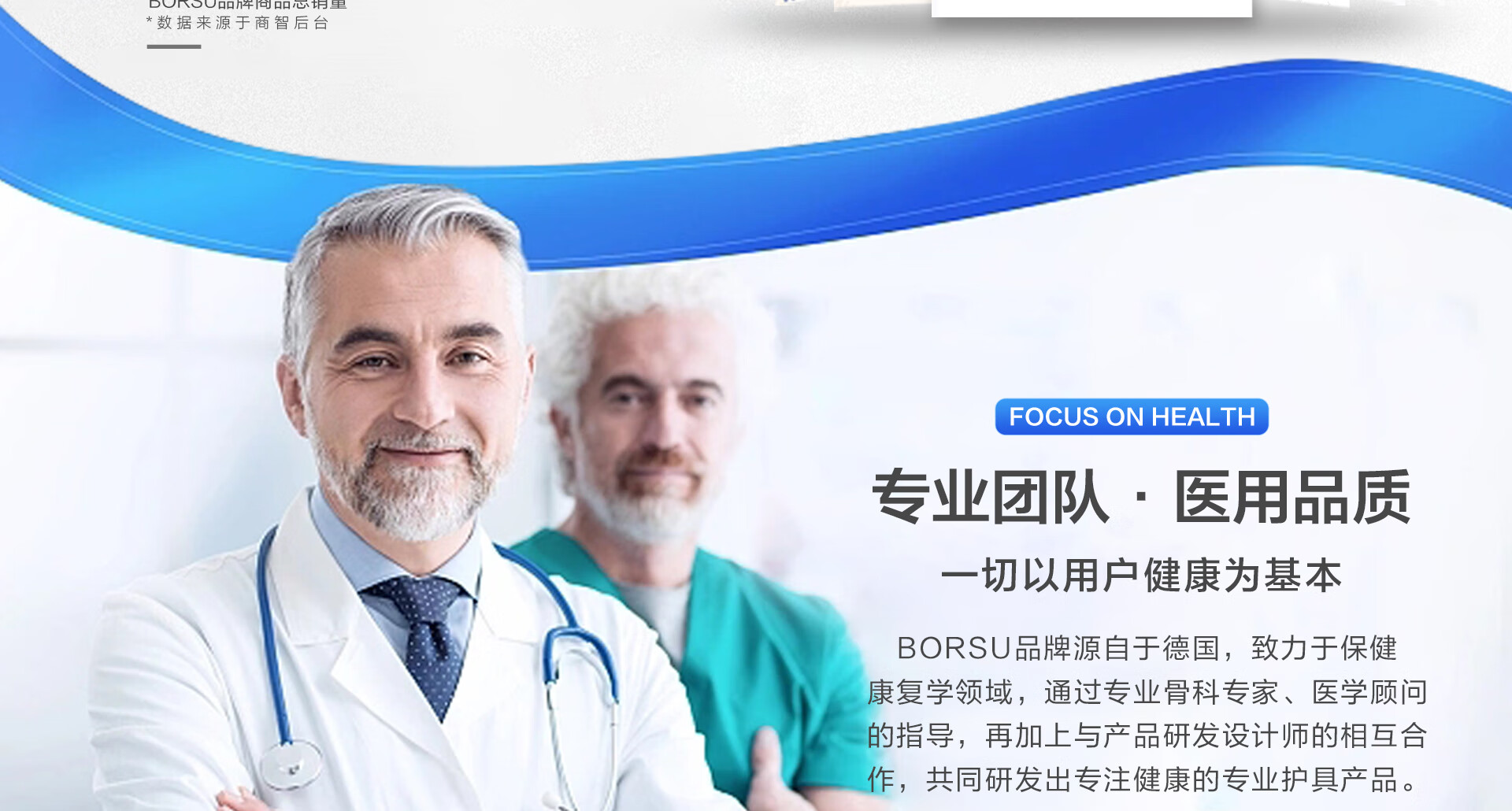 BORSU京东自营官方旗舰店 - 京东