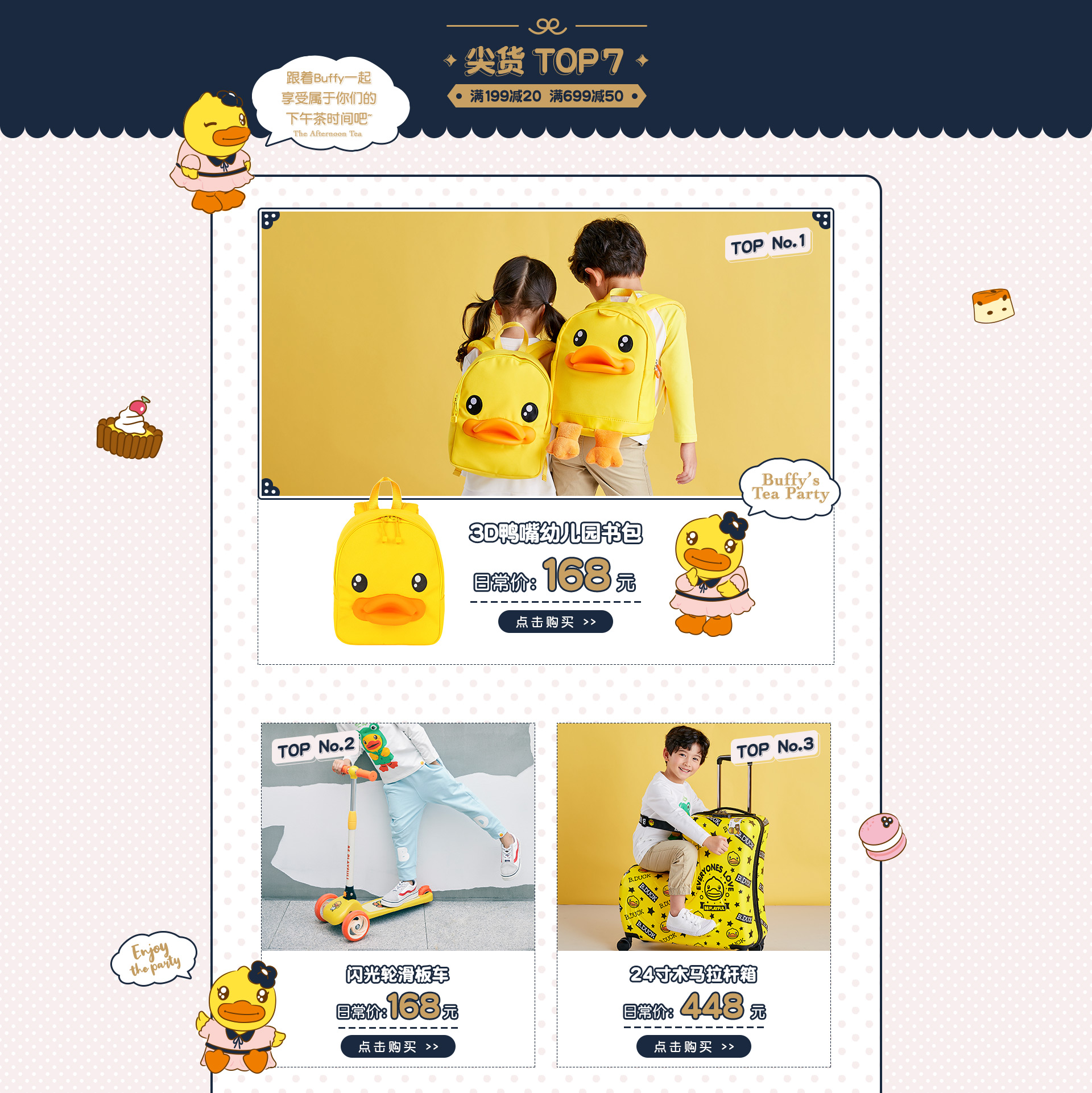 B.Duck官方旗舰店 - 京东