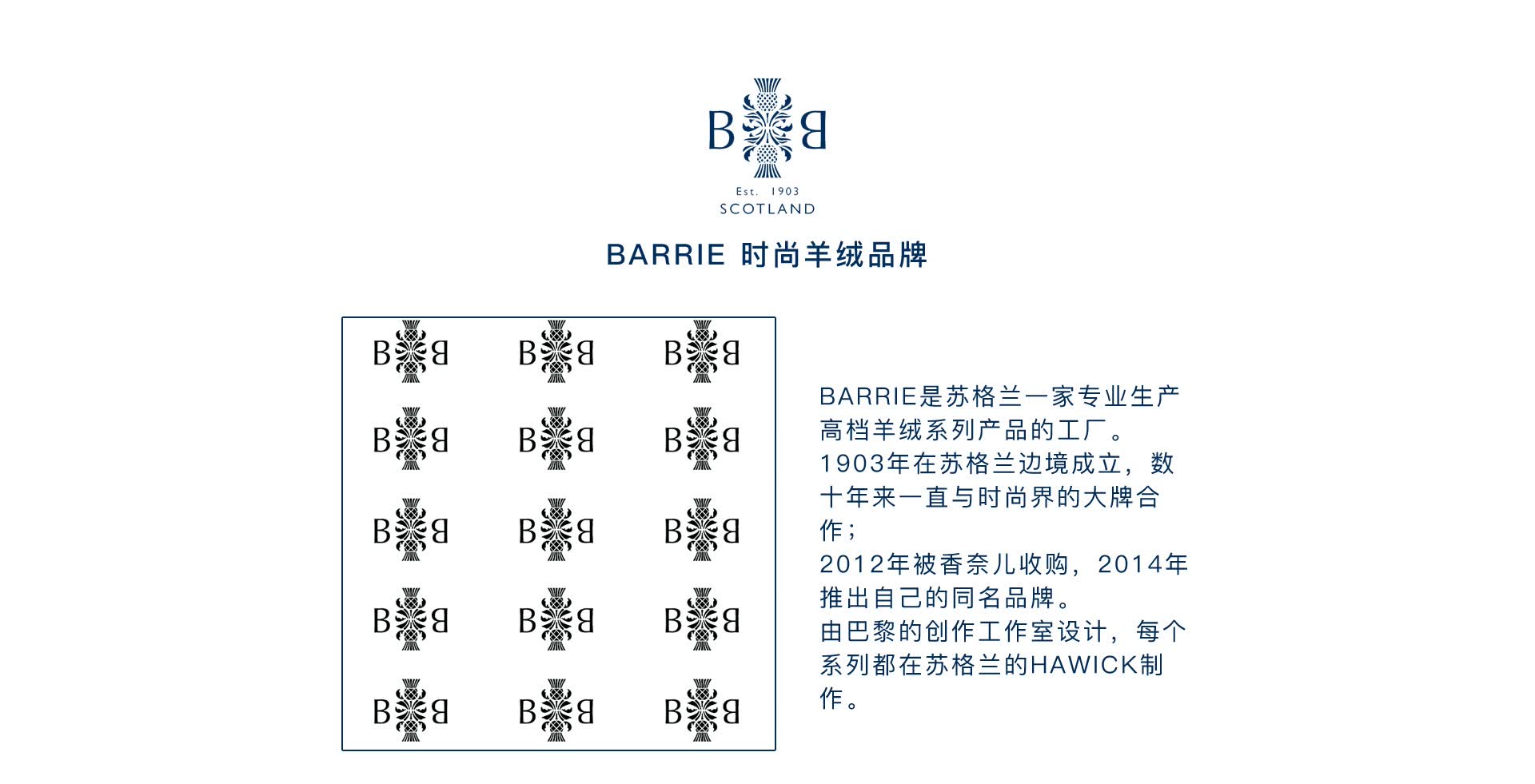 Barrie 京东自营官方旗舰店品牌介绍 - 京东