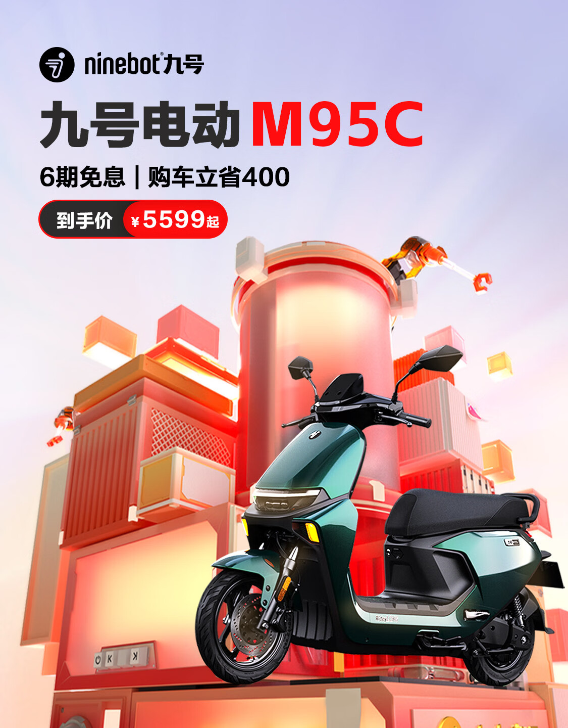 ninebot九号电动出行旗舰店 - 京东