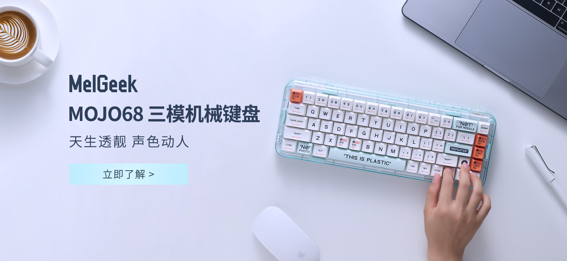 MelGeek官方旗舰店 - 京东