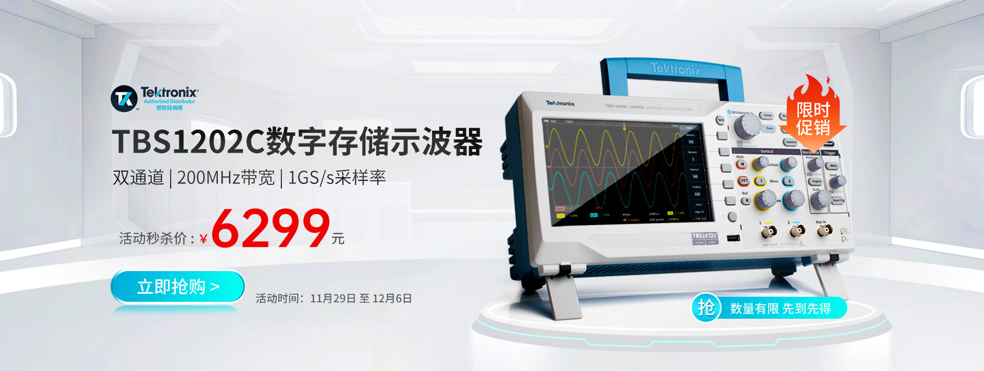 TEKTRONIX旗舰店 - 京东