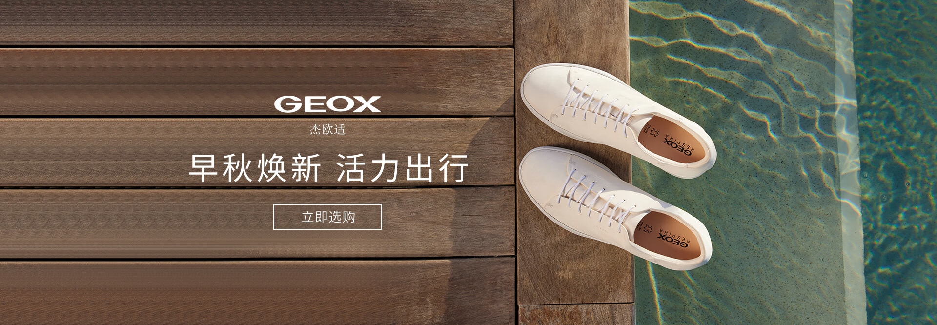 GEOX官方旗舰店 - 京东