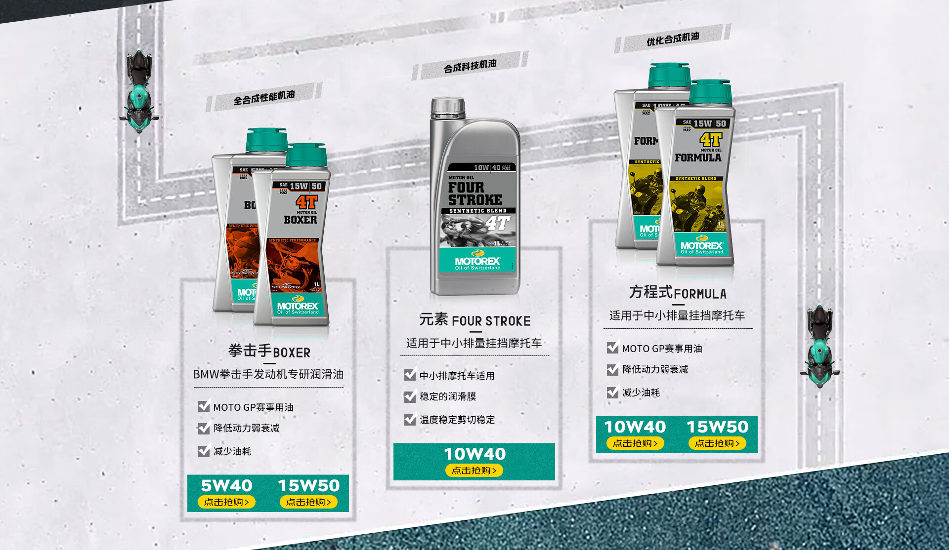 MOTOREX旗舰店 - 京东