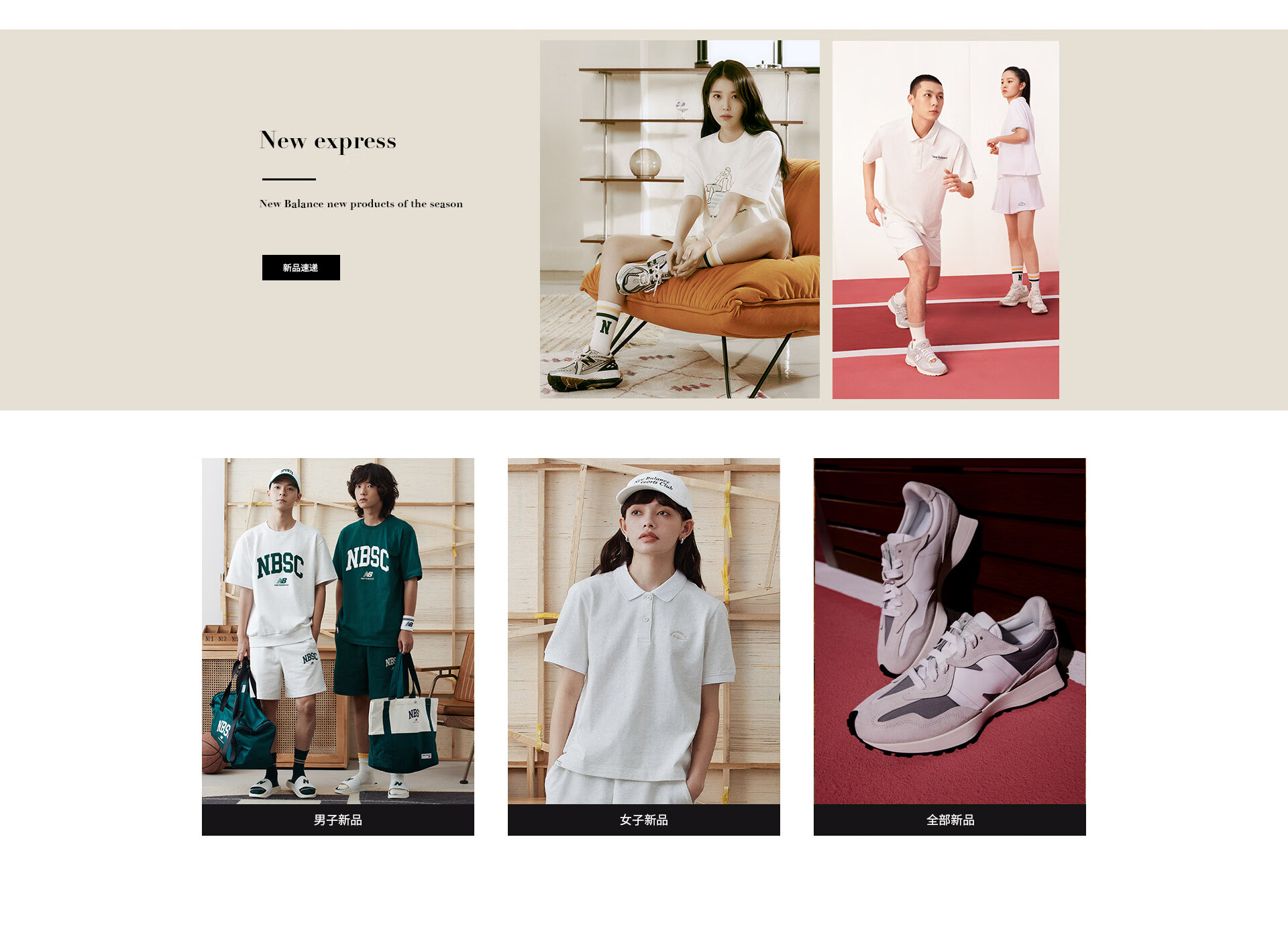 New Balance官方旗舰店 - 京东