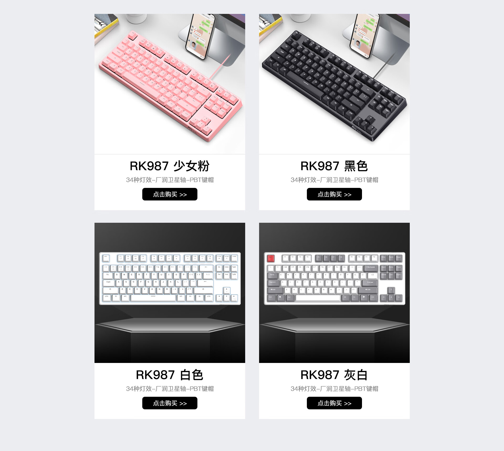 RK外设官方旗舰店 - 京东