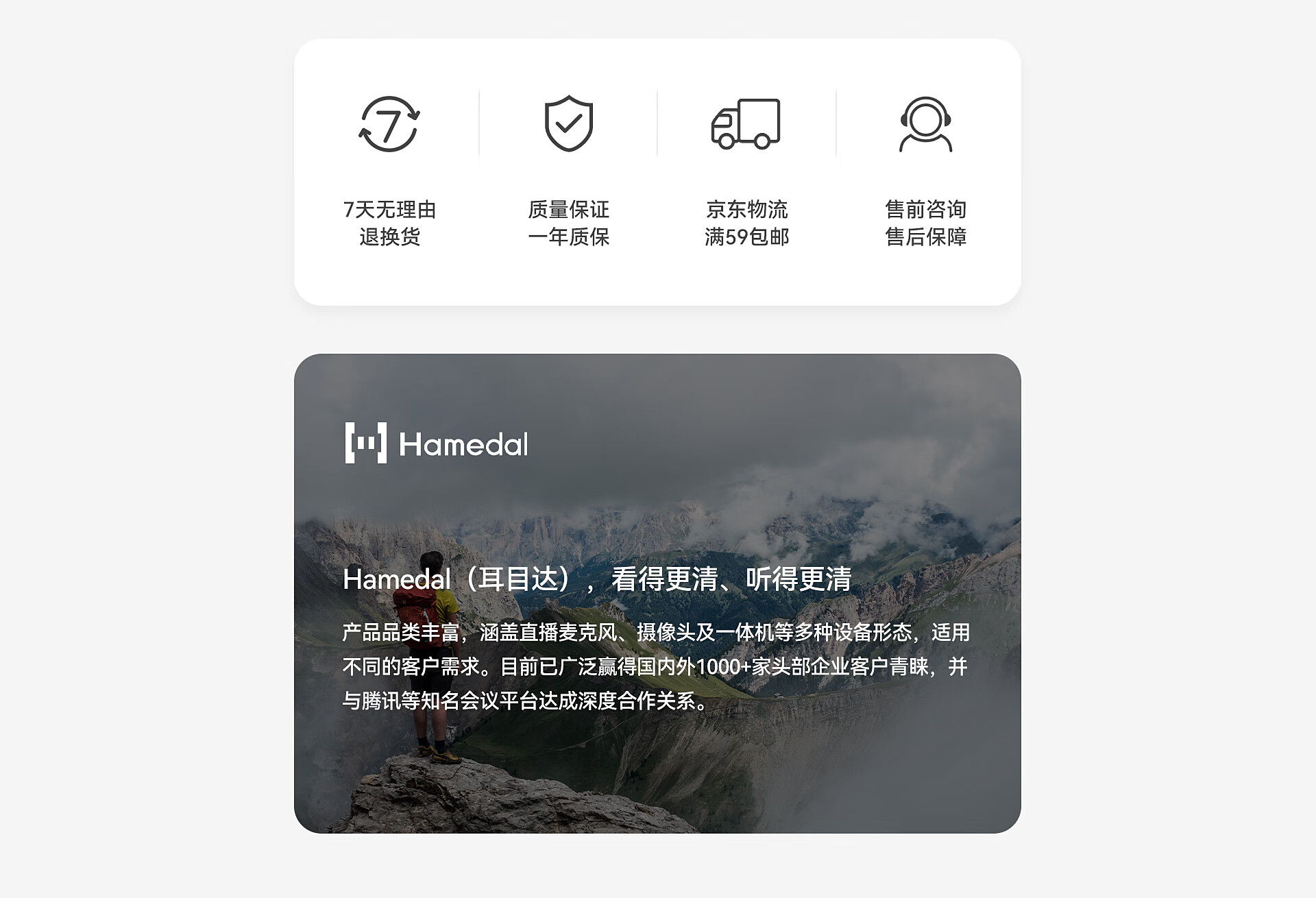 耳目达（Hamedal）数码京东自营旗舰店 - 京东