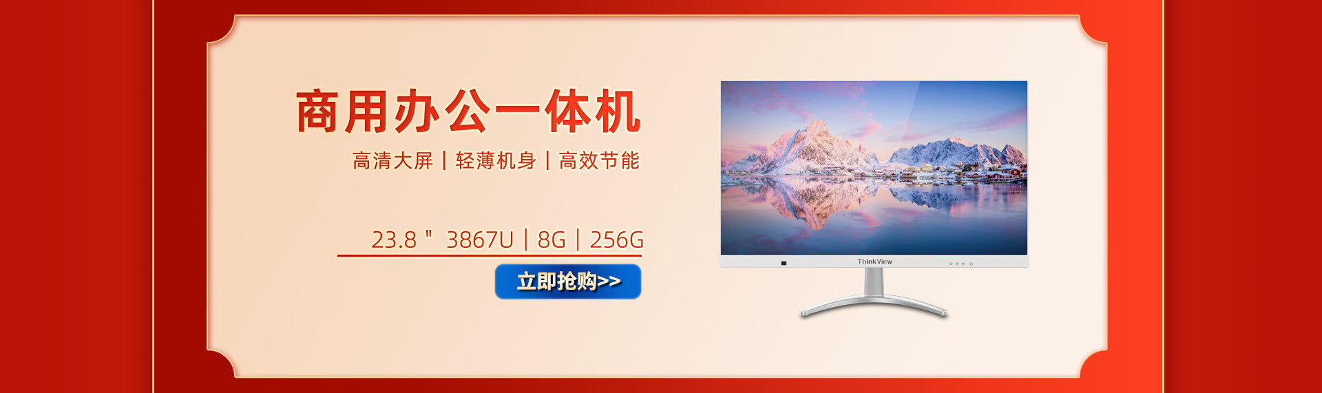 畅想视界（ThinkView）旗舰店 - 京东