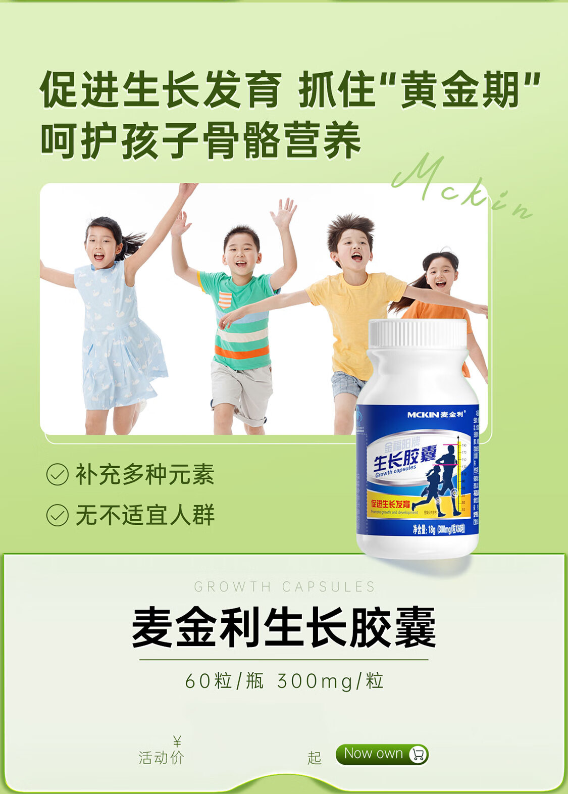 麦金利（MCKIN）京东自营旗舰店 - 京东