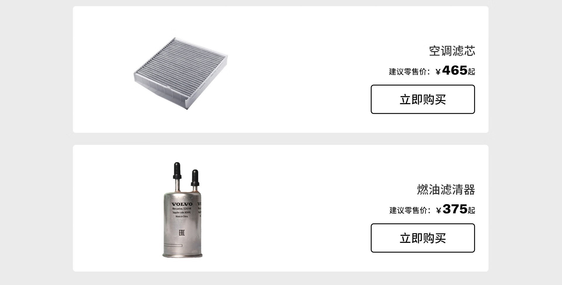 沃尔沃汽车官方旗舰店 - 京东