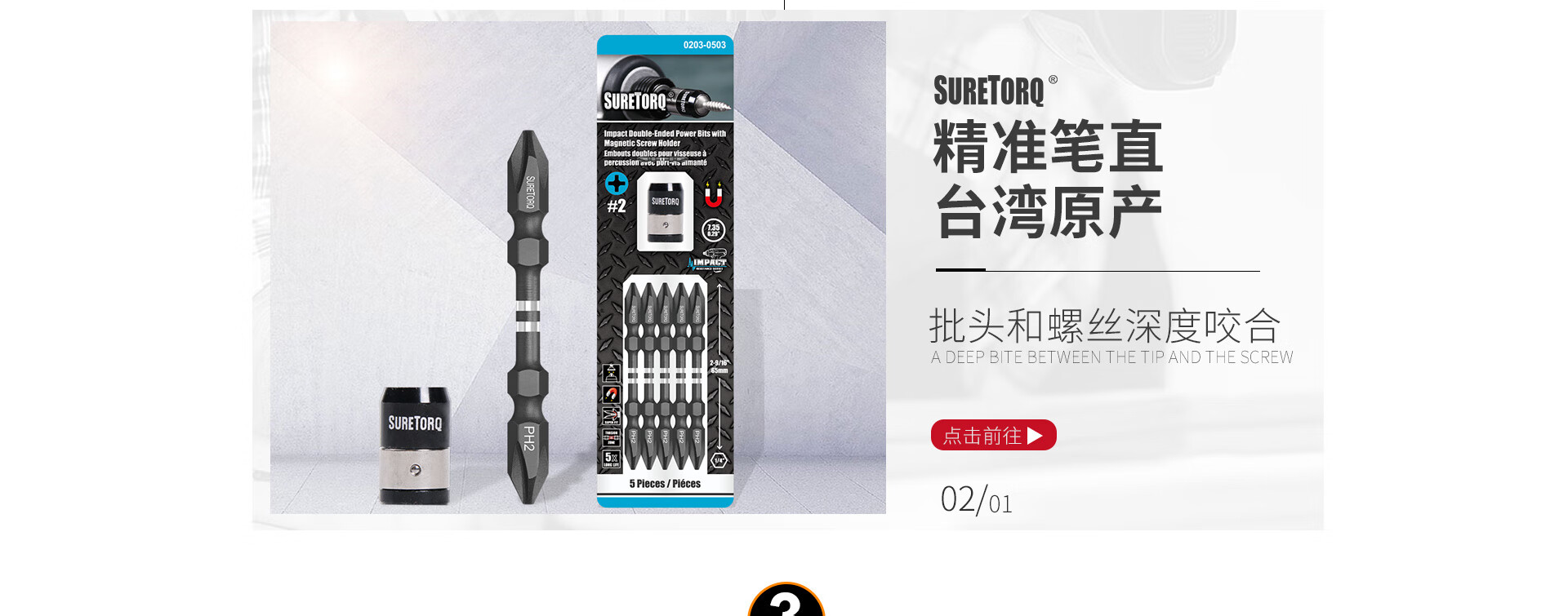 SURETORQ工具官方旗舰店 - 京东