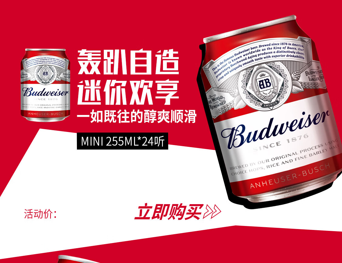 百威啤酒京东自营旗舰店 - 京东