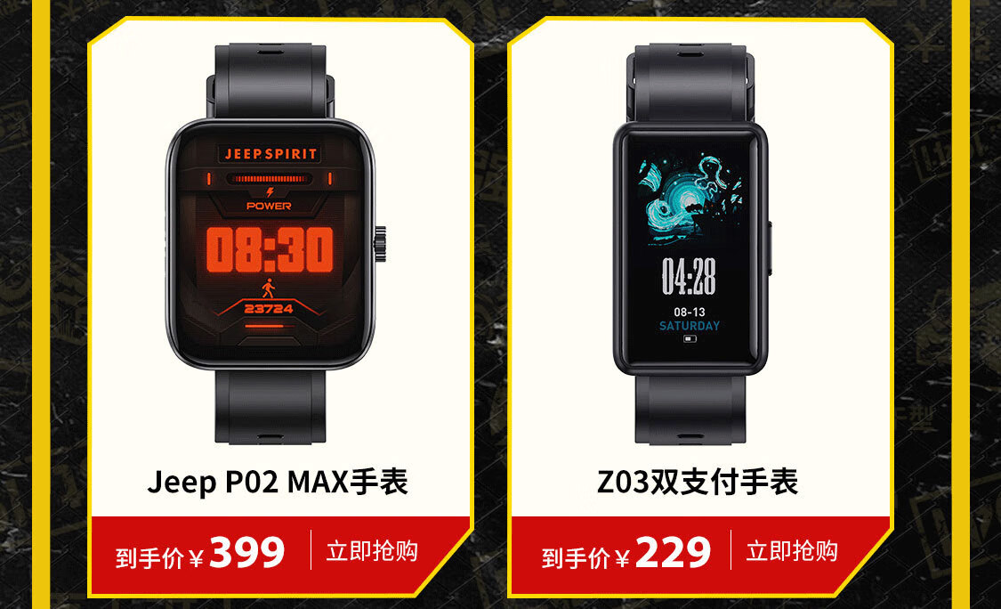 JEEP手表旗舰店 - 京东