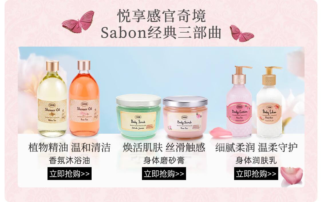 SABON海外京东自营旗舰店 - 京东