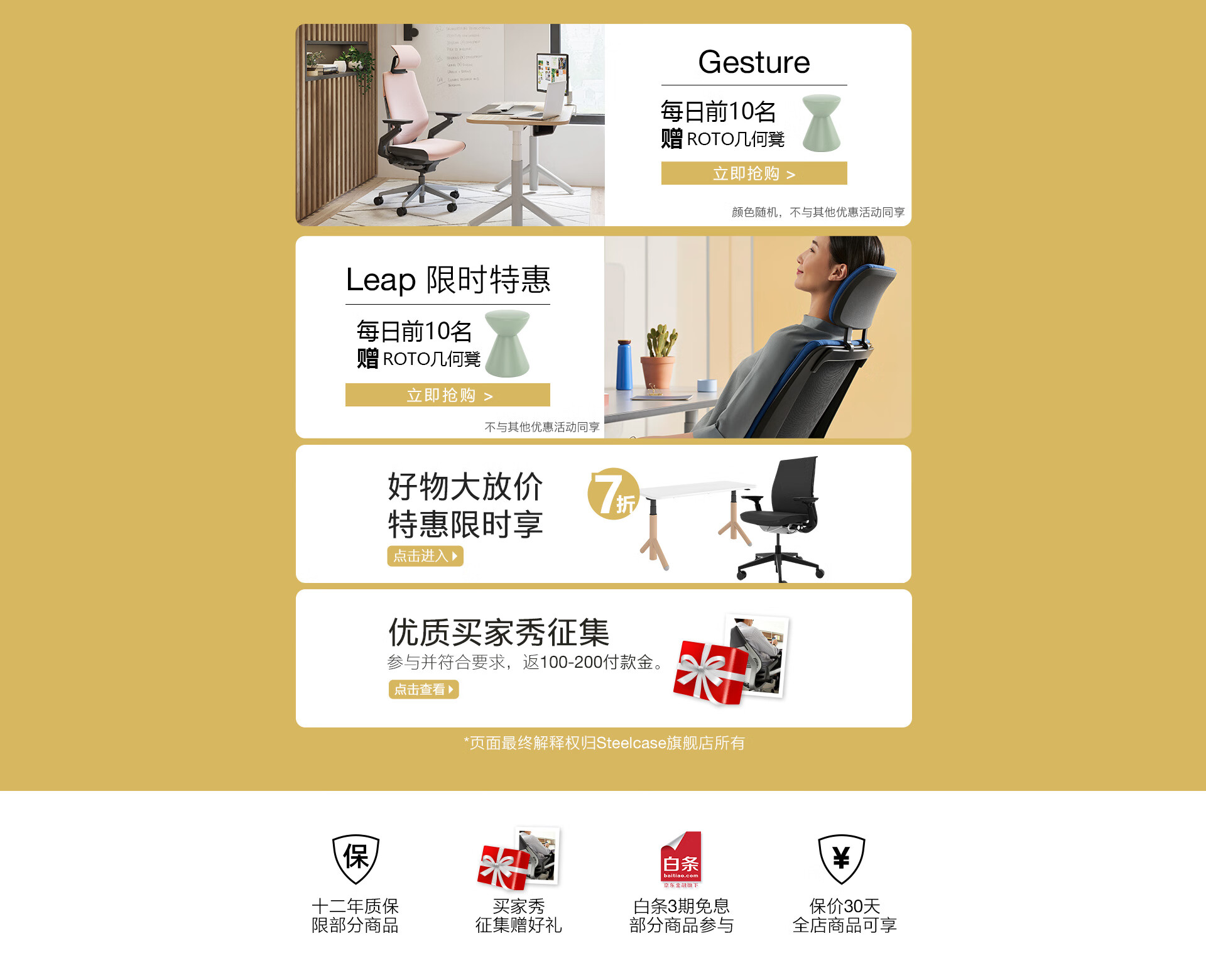 Steelcase官方旗舰店 - 京东