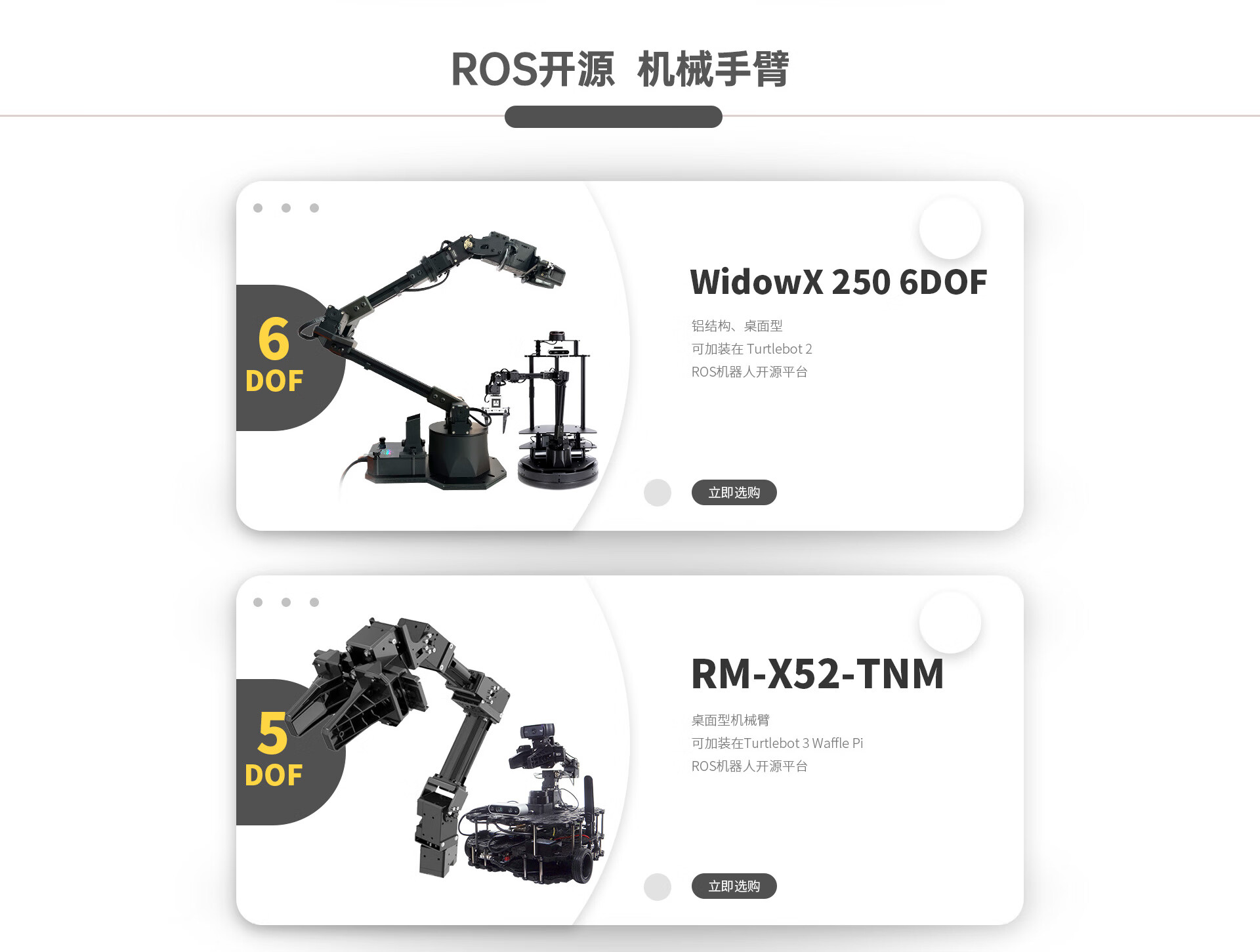 智能佳机器人专营店 - 京东