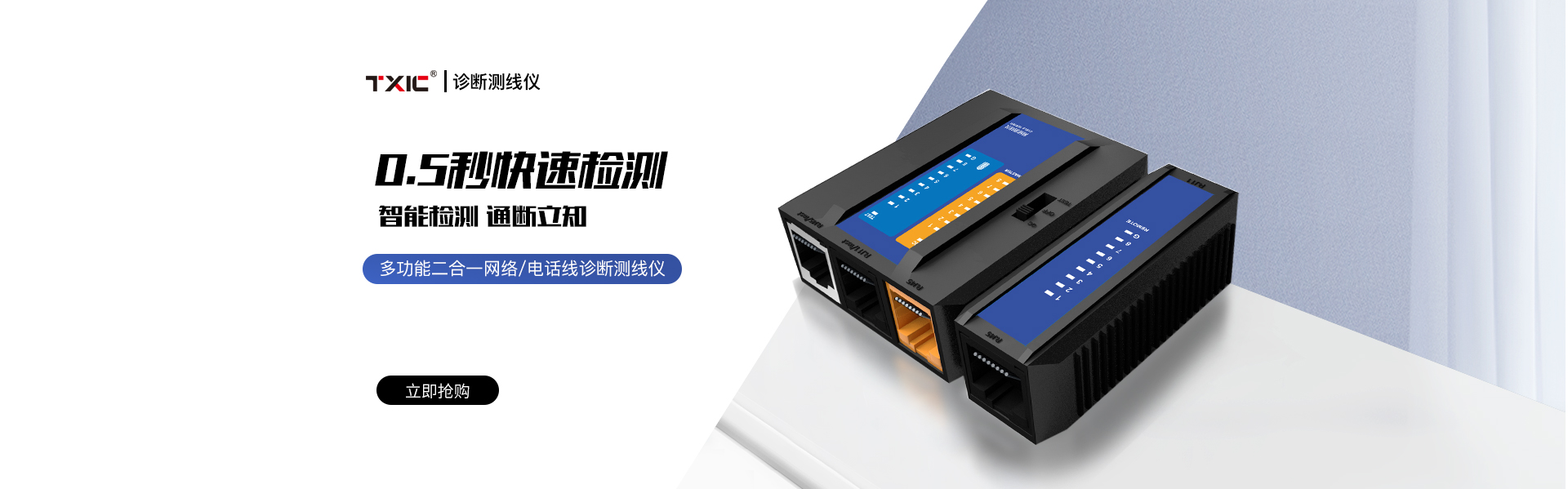 TXIC官方旗舰店 - 京东