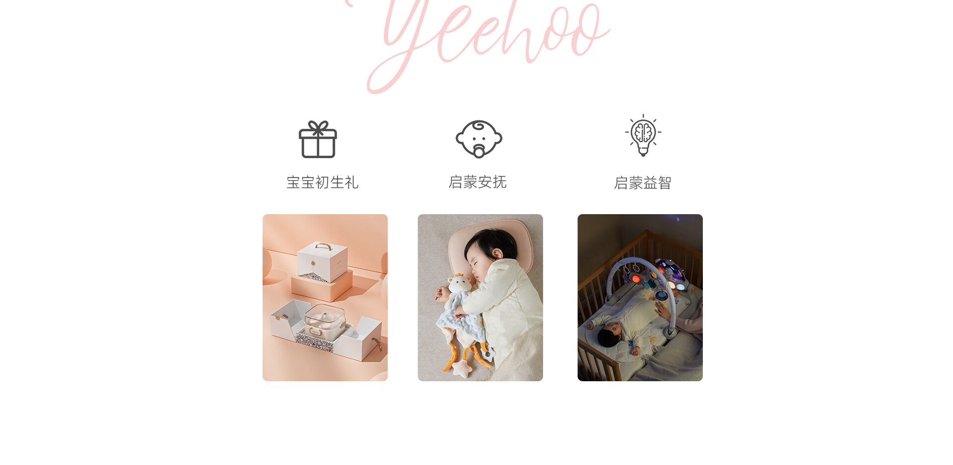 英氏（YEEHOO）玩具京东自营旗舰店 - 京东