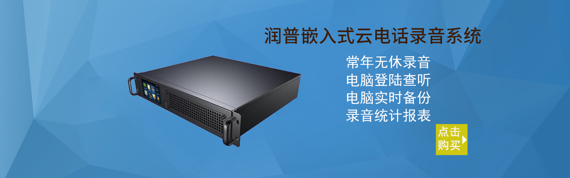 润普官方旗舰店 - 京东