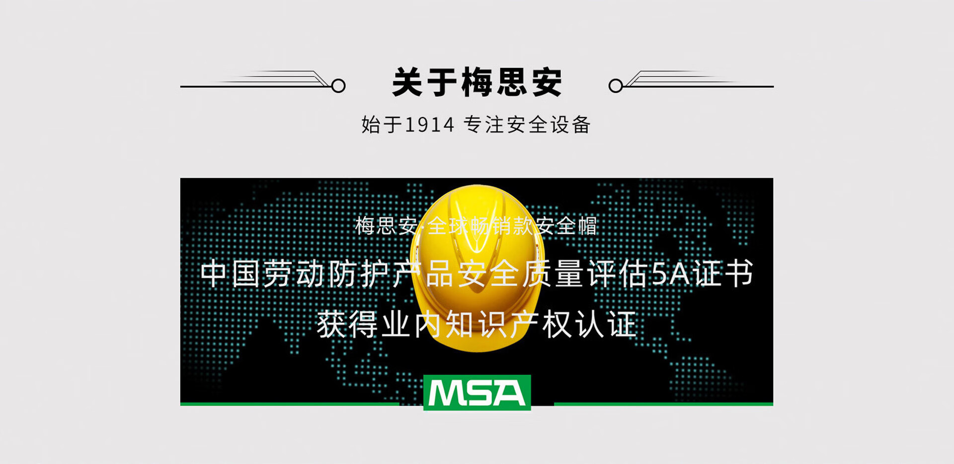 梅思安(MSA)京东自营旗舰店 - 京东