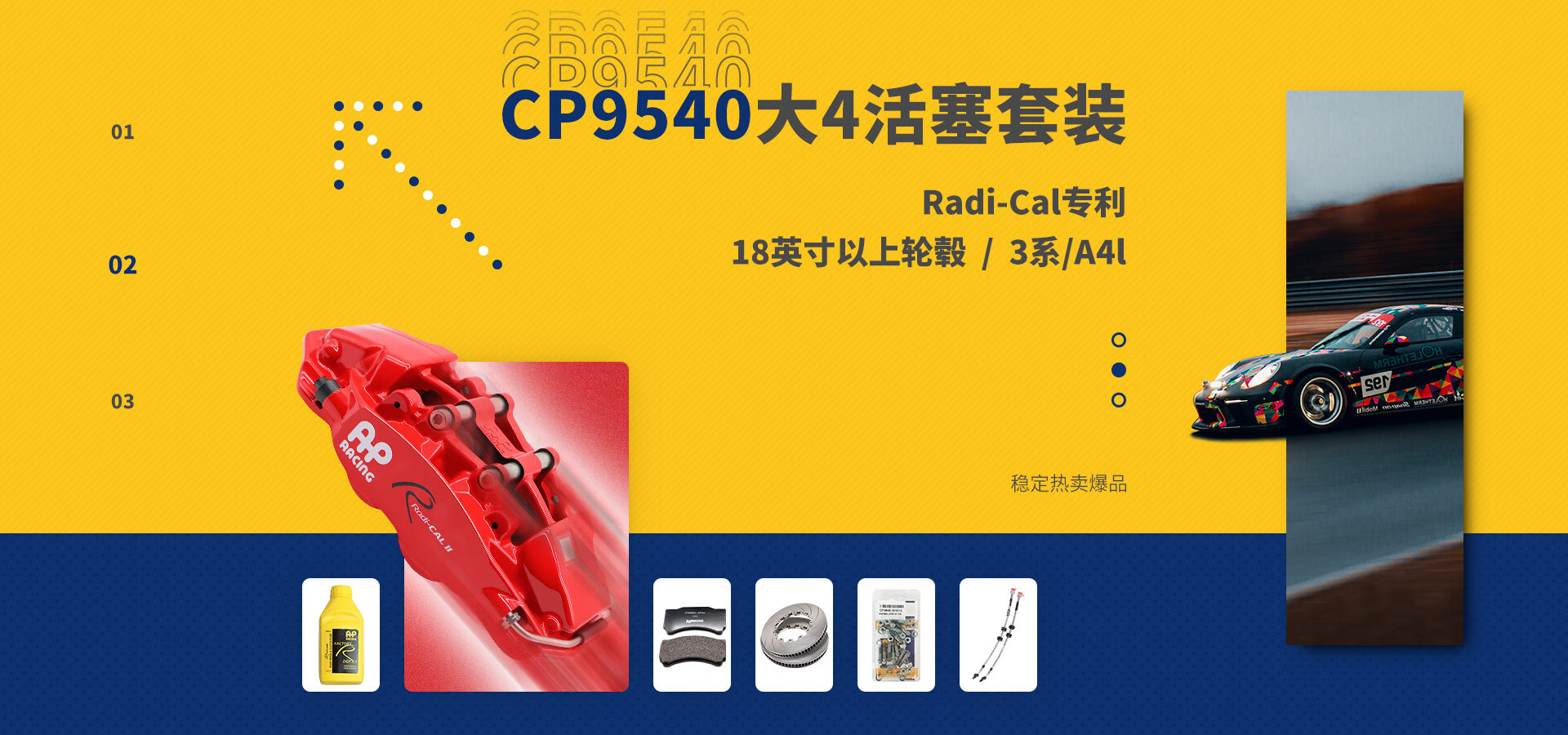 AP RACING京东自营旗舰店 - 京东