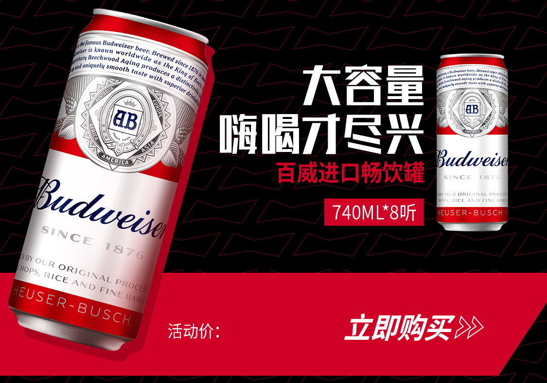 百威啤酒京东自营旗舰店 - 京东