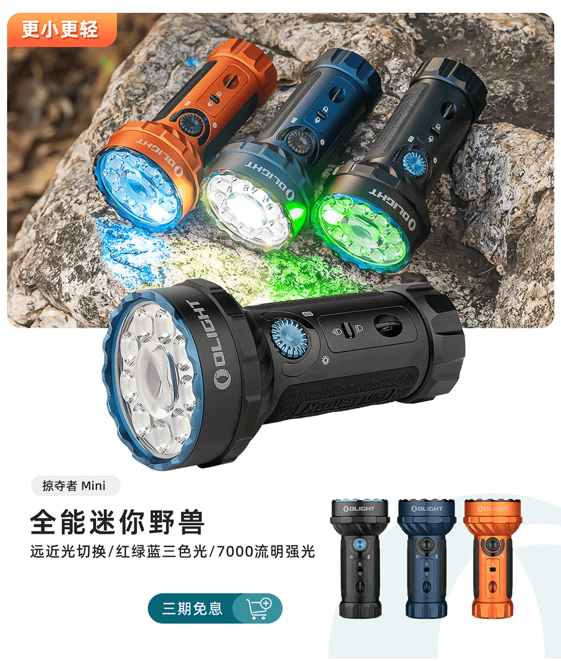 OLIGHT旗舰店 - 京东