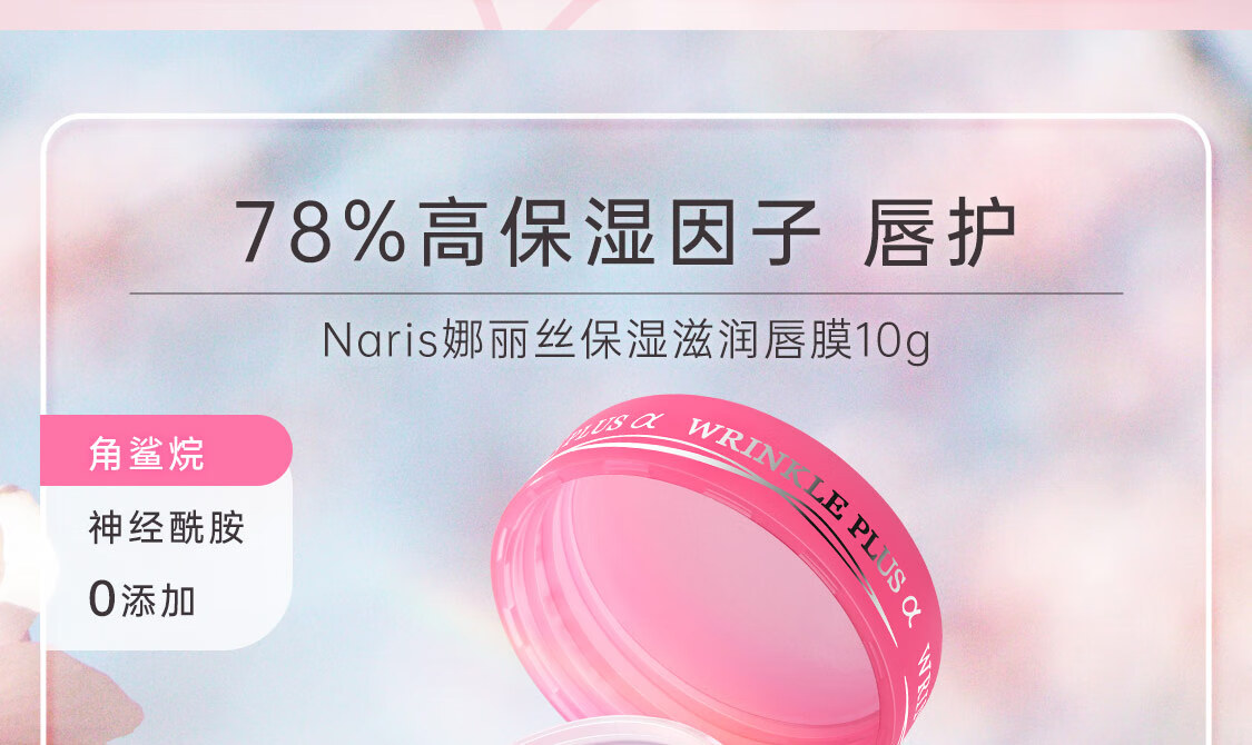 娜丽丝（NARIS）京东自营旗舰店 - 京东