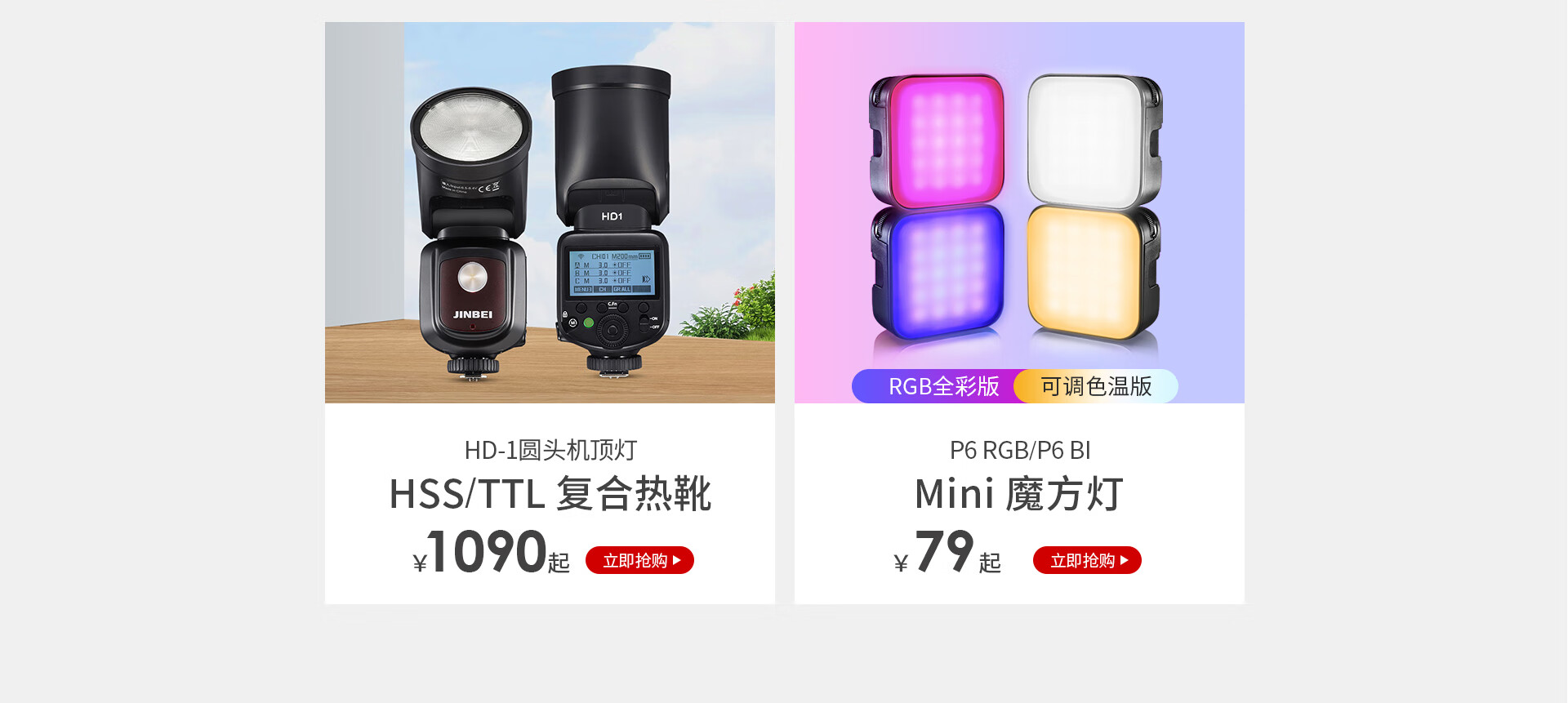 金贝（JINBEI）官方旗舰店 - 京东