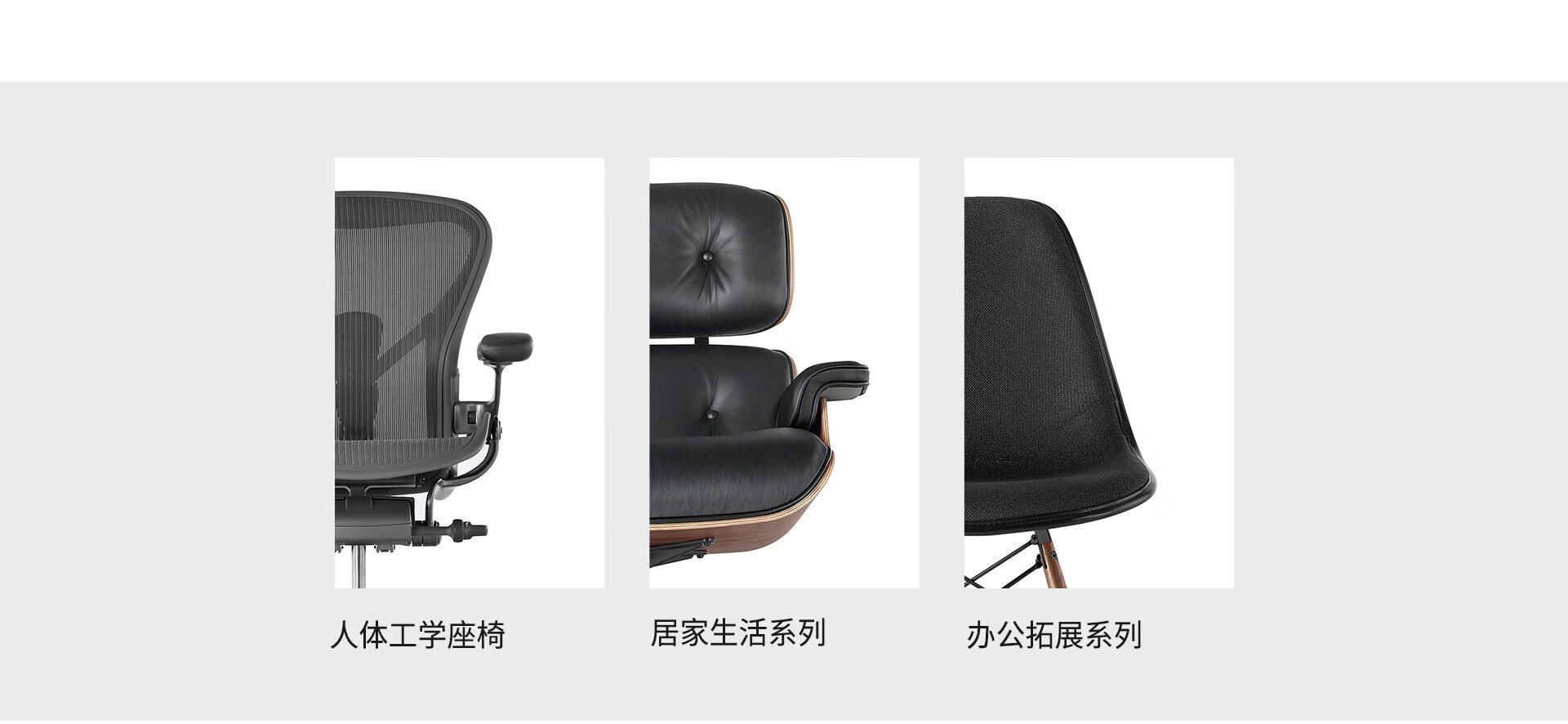 HermanMiller赫曼米勒旗舰店 - 京东