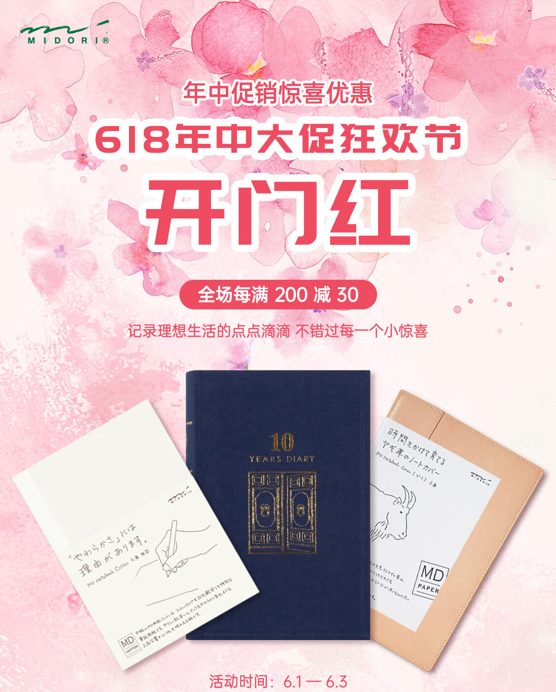 MIDORI京东自营旗舰店 - 京东