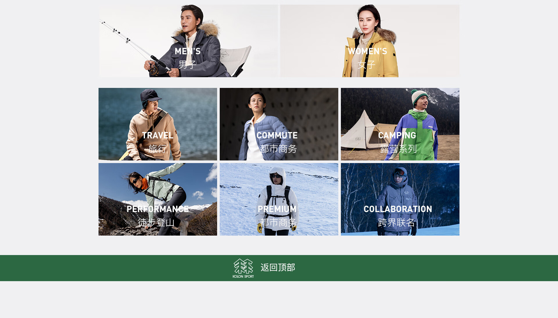 KOLON SPORT官方旗舰店 - 京东