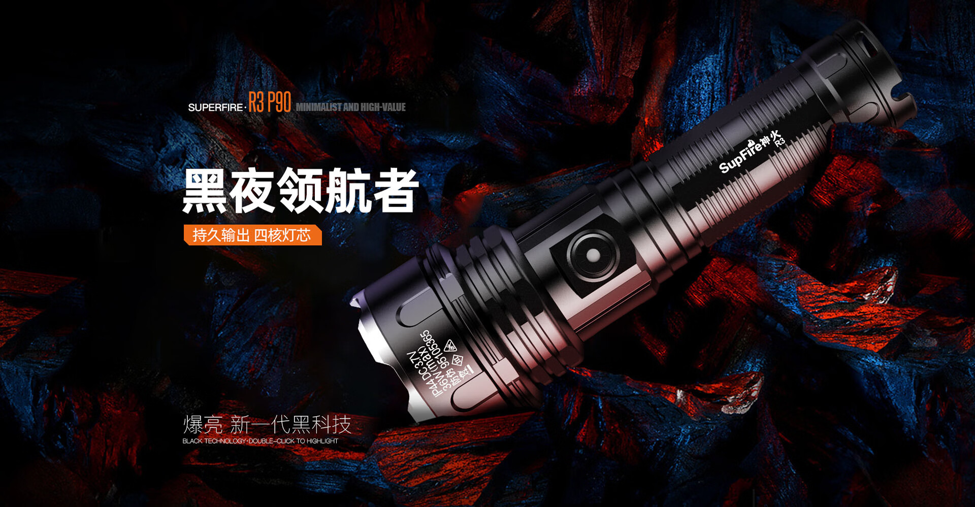 神火（SupFire）工业品京东自营专区 - 京东